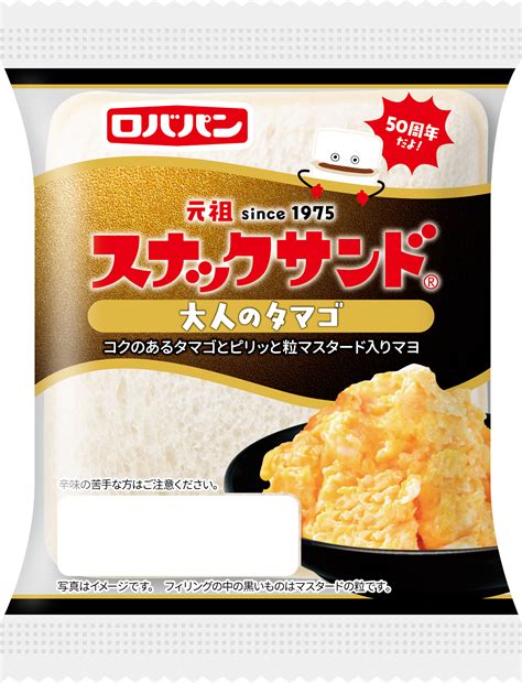 スナックサンドシリーズ 商品紹介 株式会社ロバパン Official Site