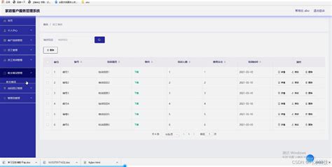 Java毕业设计家政客户服务管理系统（附源码、数据库）家政公司管理系统 Csdn博客