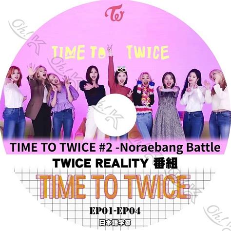 K-POP DVD TWICE TIME TO #2 -EP01-EP04- 日本語字幕あり トゥワイス 韓国番組収録 KPOP : OH-K ...