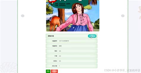 计算机毕业设计ssm某图书馆书籍推荐系统的设计与实现 基于ssm框架的图书馆书籍推荐系统开发与应用 ssm技术驱动的图书馆书籍推荐平台设计与