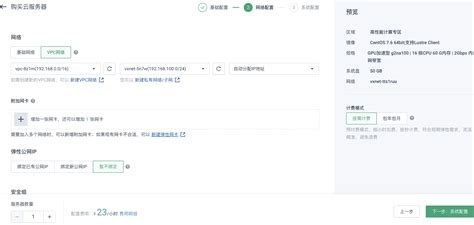 创建 Gpu 云服务器 公有云文档中心