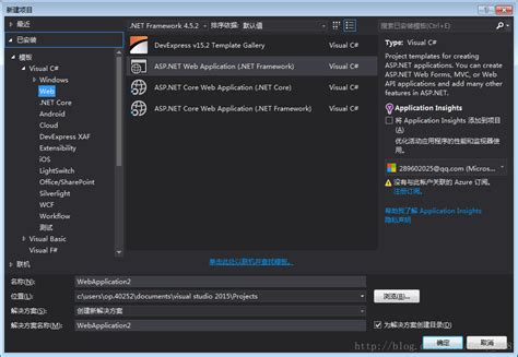 Aspnet Webapi 连接数据库webapi Systemdatasqlclient Csdn博客