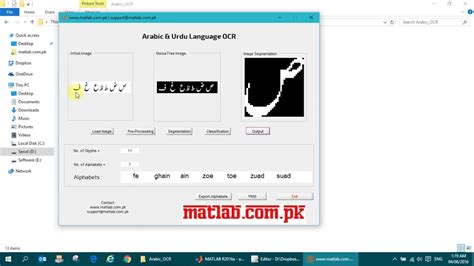 Arabic And Urdu OCR Matlab Code YouTube