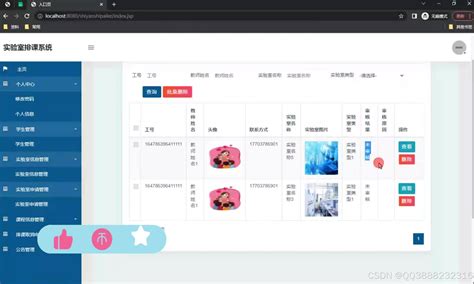 基于javaweb Jsp Ssm实验室排课系统jsp录像源码lw部署文档讲解等基于web的实验室排课系统 Csdn博客