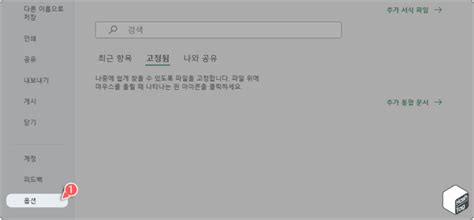 Microsoft Excel 새 통합 문서가 시작되는 기본 시트 수 변경 방법 Geekorea