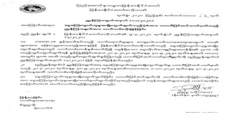 မြန်မာနိုင်ငံတော်ဗဟိုဘဏ် ညွှန်ကြားချက်အမှတ် ၁၁ ၂၀၂၀ Consumer
