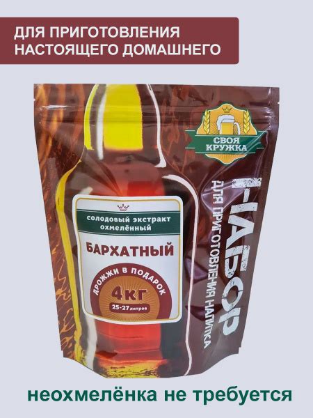 Солодовый экстракт охмелённый Бархатный 4 кг купить на OZON по низкой ...
