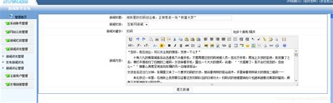 基于 myeclipse jsp ajax mysql tomcat开发得企业公告新闻发布信息管理系统 xwtj 的设计与实现 用