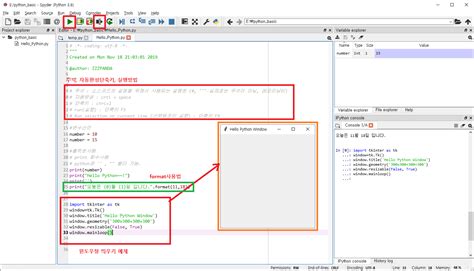 파이썬 2 모듈설치 및 스파이더spyder사용