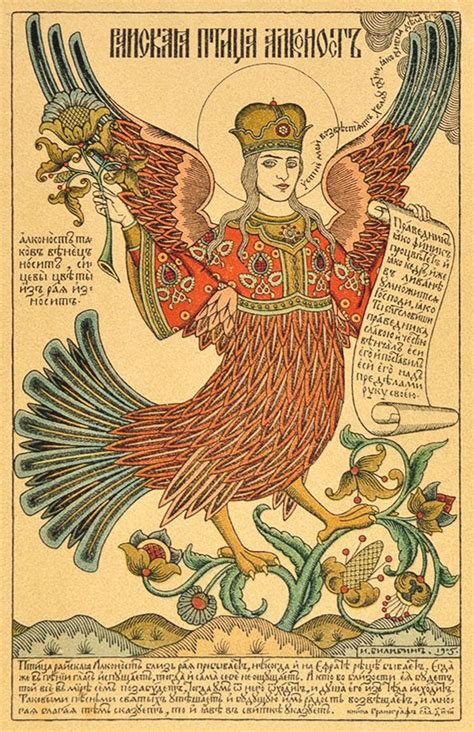 Райская птица Алконост Рисунок Ивана Билибина Ivan Bilibin Slavic Folklore