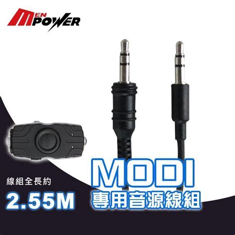 【禾笙科技】modi 周邊 配件系列 商品 專用音源線組 2 55m Modi 17 Yahoo拍賣