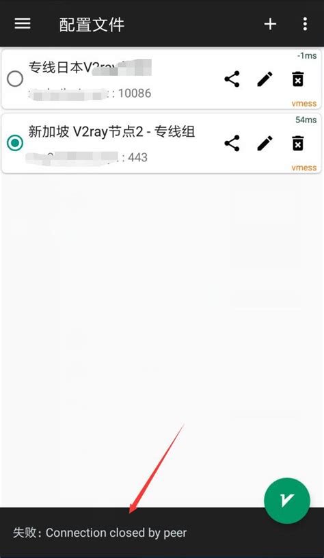 安卓v2rayng出现 Connection Closed By Peer”怎么办？ V2ray配置教程v2ray机场v2ray翻墙机场推荐真实客观中立 V2raytrojan教程网