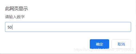 JavaScript实现猜数字游戏 张生荣