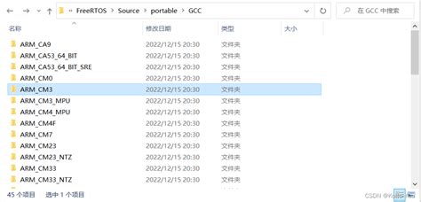 freertos源码文件结构 freertos源码结构 csdn博客