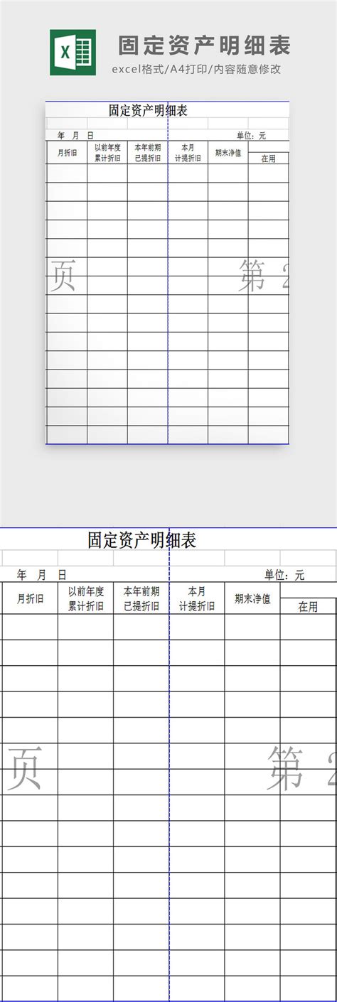 Fixed Asset List Excel Template XLS Excel Free Download Pikbest