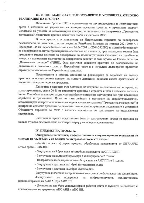 Даниел Митов Даниел Митов Added A New Photo