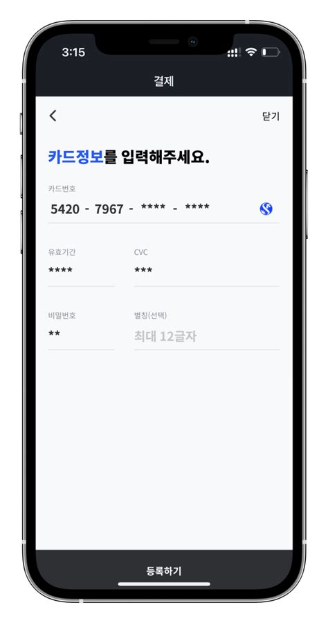 학원비결제 학부모 가이드