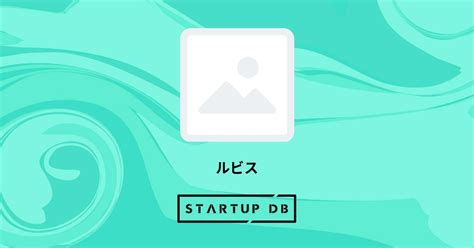 イルシル｜startup Db（スタートアップデータベース）