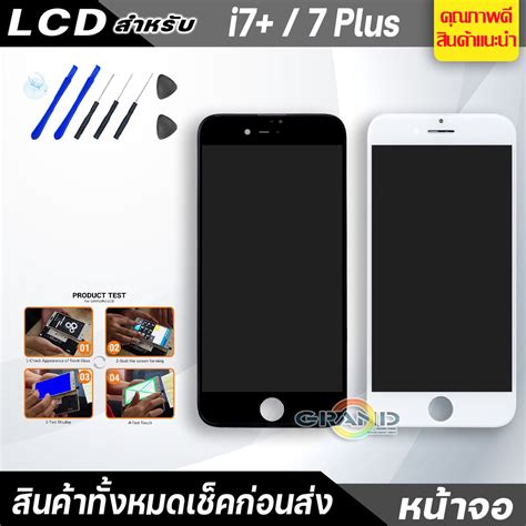 หน้าจอ Lcd สำหรับ I7 จอชุด จอพร้อมทัชสกรีน จอ ทัช Lcd Display หน้าจอ