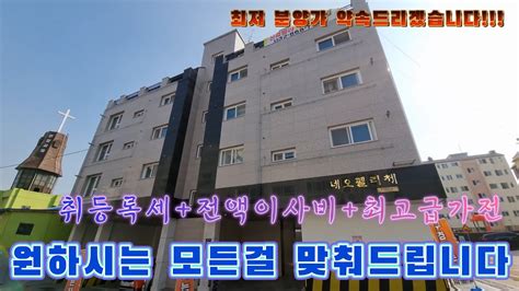 인천신축빌라 역세권신축~~거실폭만 5미터가 넘습니다최소입주금 가능한 지원이 많은 현장입니다테라스있는 세대부터 다양한 타입으로 언제든지 구경가능하십니다 Youtube