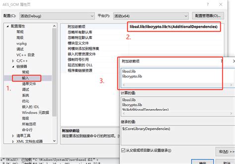 Windows下给Visual Studio添加OpenSSL p爬 博客园