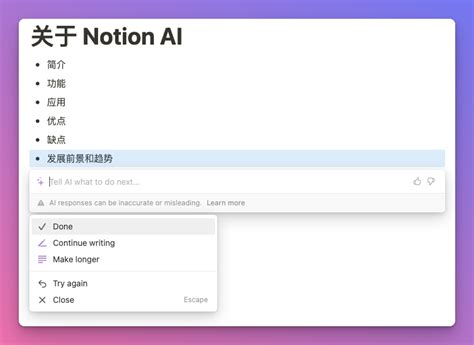 Notion教程：笔记软件notion Ai使用教程 主要功能与使用场景 知乎