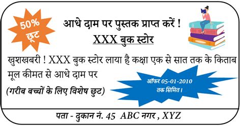 विज्ञापन लेखन क्या है Advertisement Writing In Hindi उदाहरण सहित