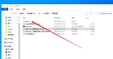 IntelliJ IDEA破解激活 最新破解教程 哔哩哔哩