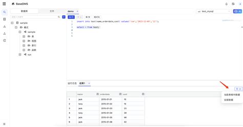 导入导出 Base Dms