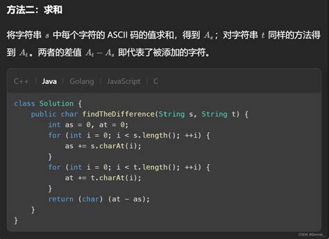 力扣（编程基础题） Java Csdn博客