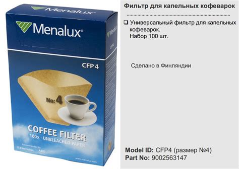 Фильтры для кофемашин