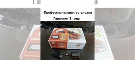 Сигнализация с автозапуском старлайн Е96 купить в Москве | Авито