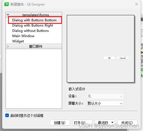 Pyqt实战 创建一个pyqt5项目pyqt5项目实战 Csdn博客