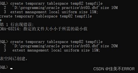 Oracle表空间管理 CSDN博客