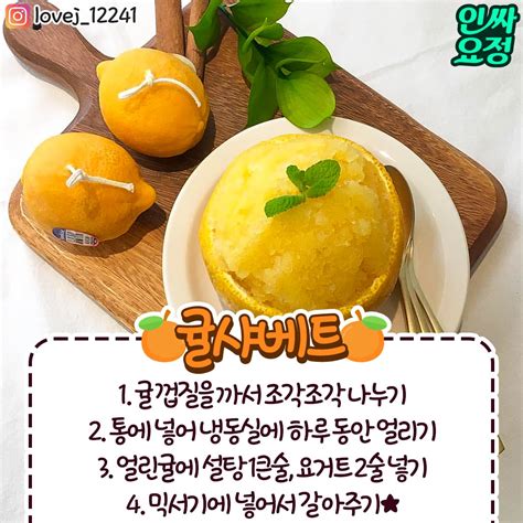 꿀같은 팁 On Twitter 출처 인싸요정 인스타그램