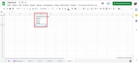 Как программно с помощью скрипта создать выпадающий список в Гугл Таблице