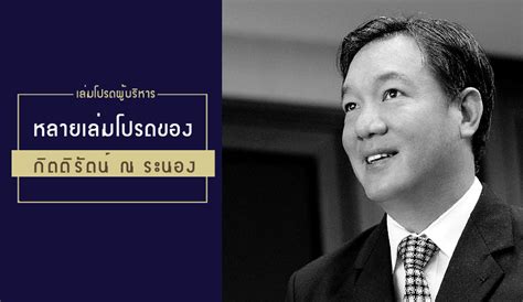 The Reader By Praphansarn กิตติรัตน์ ณ ระนอง