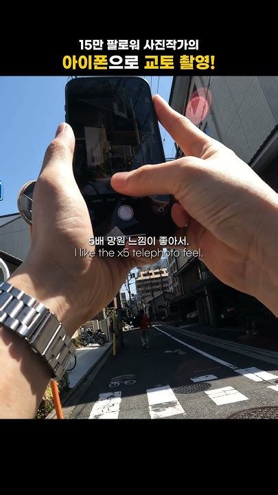 사진작가는 아이폰만으로도 잘 찍어요 Youtube