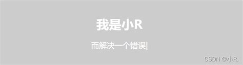 原生 Js 实现打印机效果，一个字一个字出现，再一个字一个字消失，如此循环easy Typer Js如何循环继续打字 Csdn博客