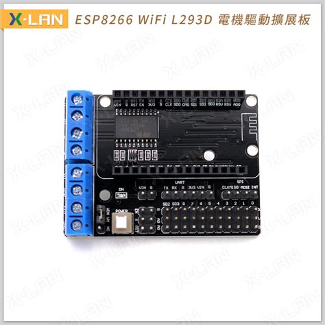 esp8266 wifi l293d 電機驅動擴展板 esp 12e nodemcu lua 智慧小車 聯物科技
