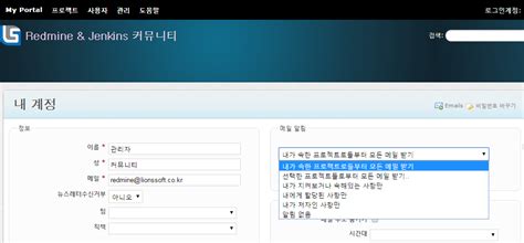 [redmine] 일감관람자는 메일 알림을 안가게 하고 싶은데 할 수 있나요 redmine 커뮤니티 redmine 커뮤니티