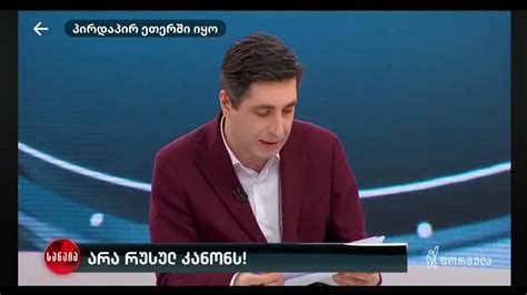 თეოლოგთა და სასულიერო პირთა ნაწილის განცხადება Youtube