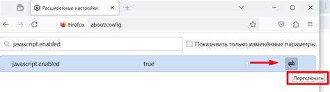 Как отключить Javascript в популярных браузерах