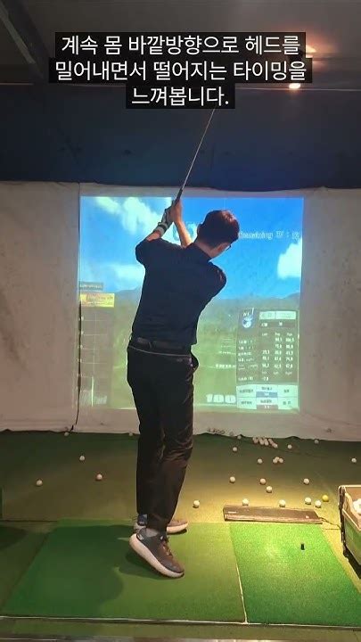 클럽을 들어올리고 바깥방향으로 계속 돌아봅니다돌다가 클럽이무겁다고 느껴지는 순간그 무게에 끌려내려가 봅니다헤드도 계속 연 상태로 움직이다가무거워지는 순간 놔주면