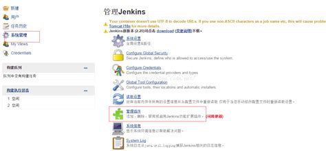 jenkins 中创建项目时没有maven项目怎么办 jenkins没有maven项目 csdn博客