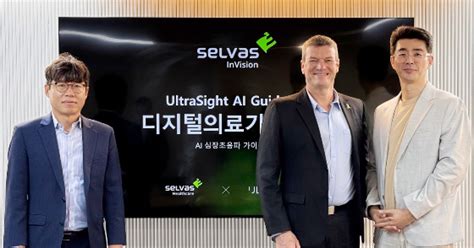 셀바스인비전 심장초음파 촬영 Ai 가이던스 디지털의료기기 인증