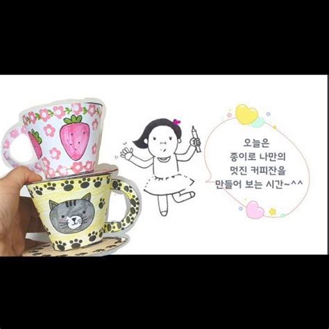 풀영상😄프로필상단을 누르세요 아동미술지도 유아미술 예비초등미술 도장찍기놀이 종이로 만드는 컵 찍기놀이 아동미술수업