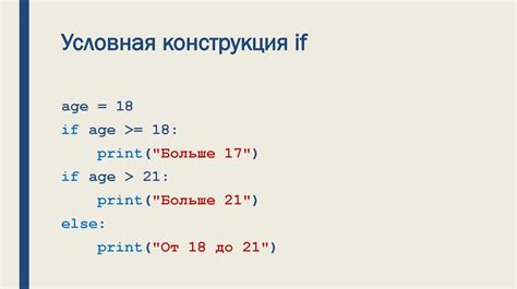 Язык программирования Python Online Presentation
