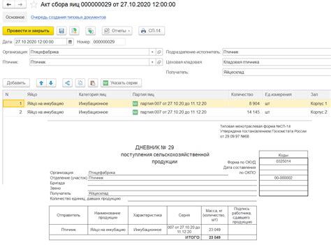 1С Птицеводство Модуль для 1С Erp О решении Возможности