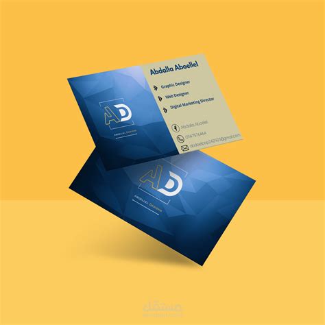 Bussiness Card مستقل